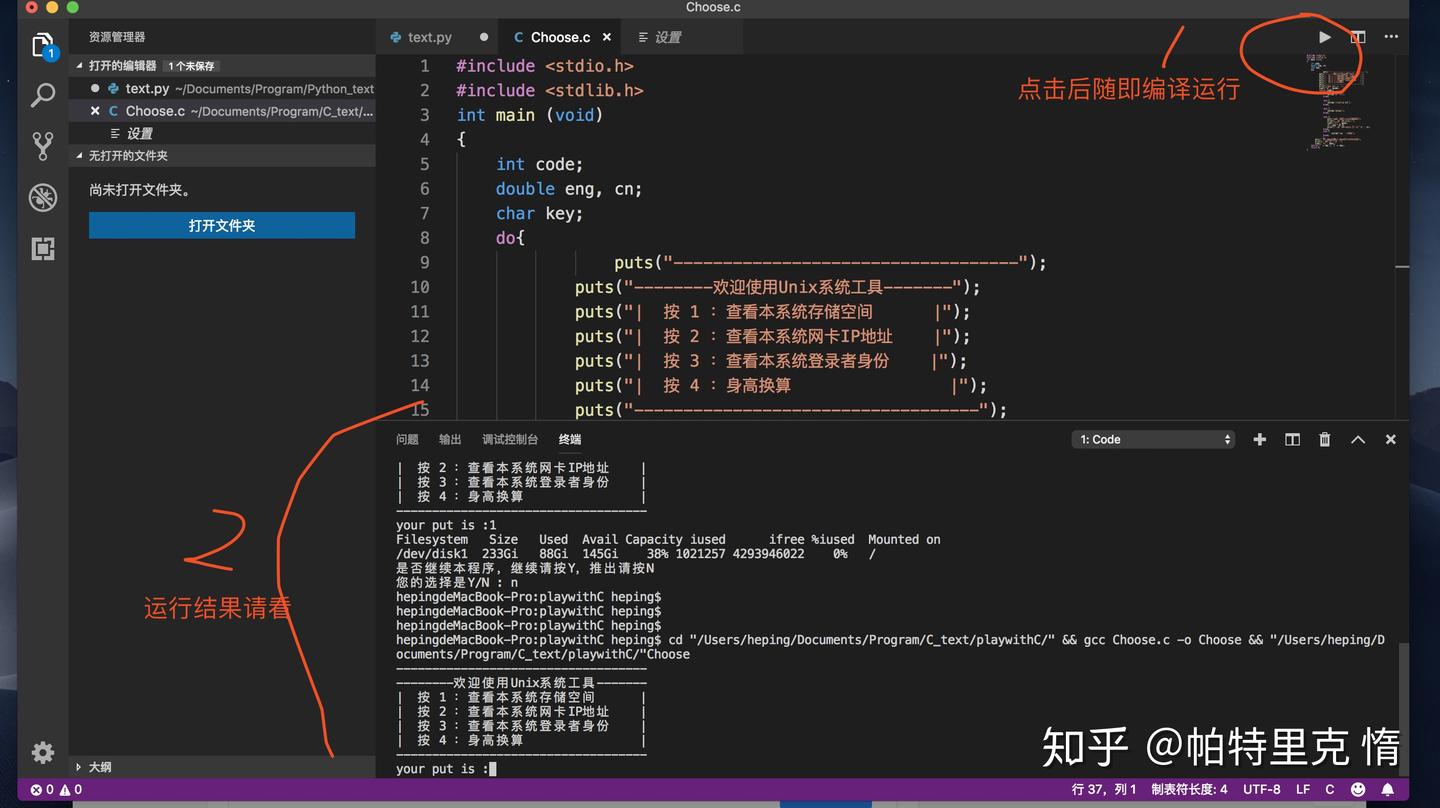 如何在 mac 电脑上轻量化地写C - 知乎