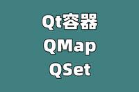 Qt容器：QMap、QSet - 知乎