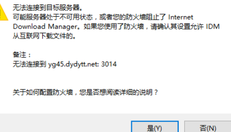 IDM如何设置在某个站点禁用？ - 知乎