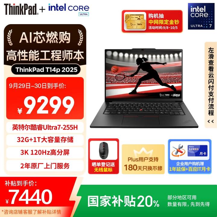 Core 7 240h、250H 对比Ultra 7 255H有哪些差别，性能差距大吗？对于轻薄本来说应该如何选？