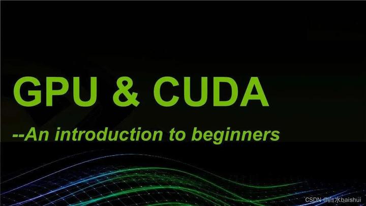 Cuda 编程入门书籍推荐 知乎 