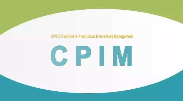 CPIM-生产与库存管理认证 - 知乎