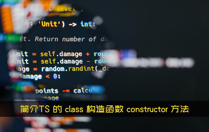 简介TS 的 class 构造函数 constructor 方法 - 知乎