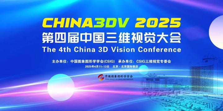 3DV前沿趋势与十大进展（2024年度） - 知乎