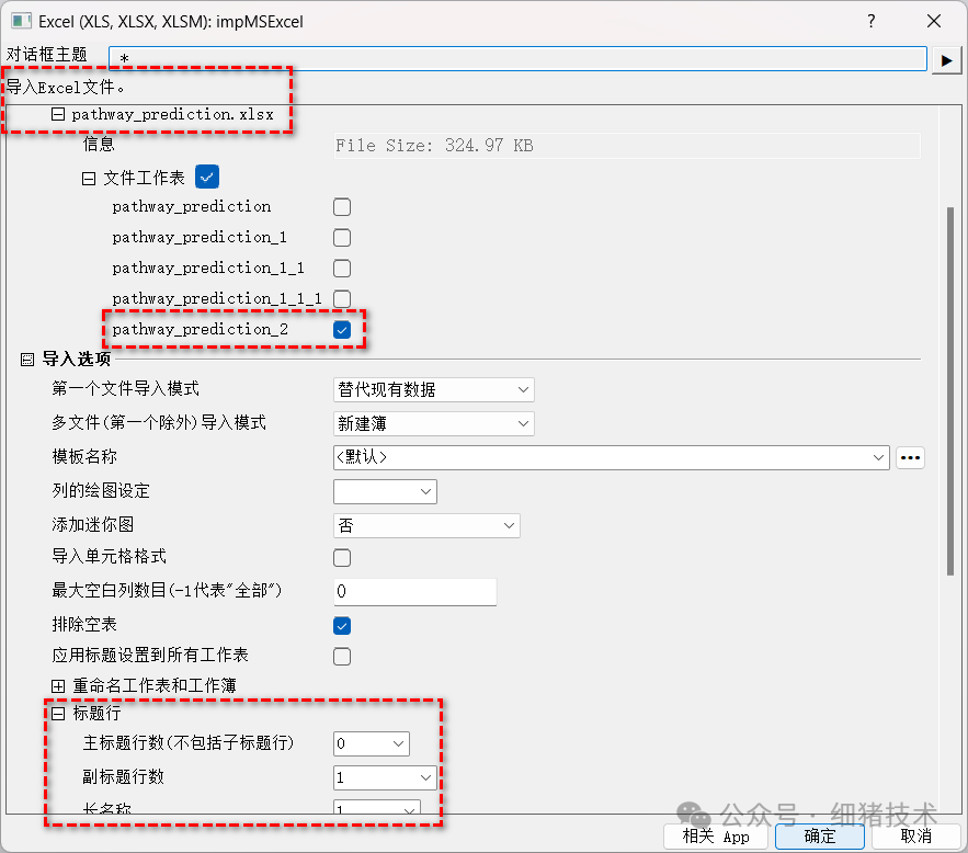 Tax4Fun2功能预测可视化分析_Origin程序绘制代谢通路丰度堆积条形图 - 知乎