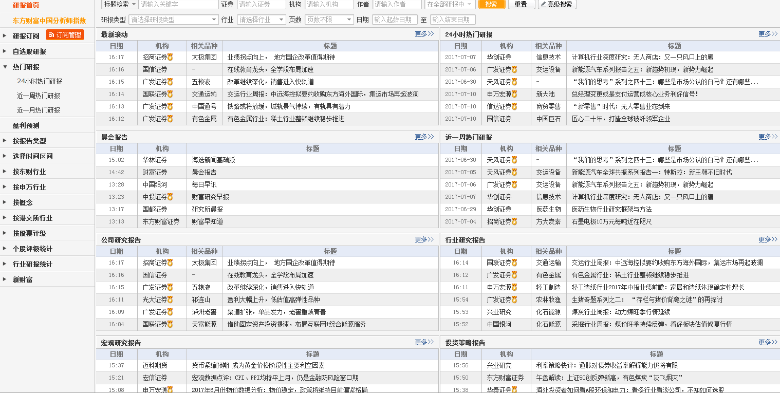 Wind, iFind, Choice 三个数据终端哪个最强大？或各有什么强项？ - 知乎