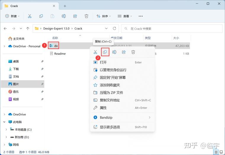 Design-Expert 13.0软件 安装教程（附安装包下载） - 知乎