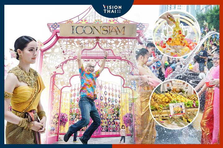 2023曼谷暹罗天地ICONSIAM泼水节活动展开！泰星YAYA化身宋干女神 - 知乎