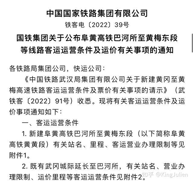 全程不出省的跨局列车？D2111武汉﹣黄梅东全程第一视角乘车体验，暨武九城际、武冈城际、黄黄高铁第一视角乘车体验 - 知乎