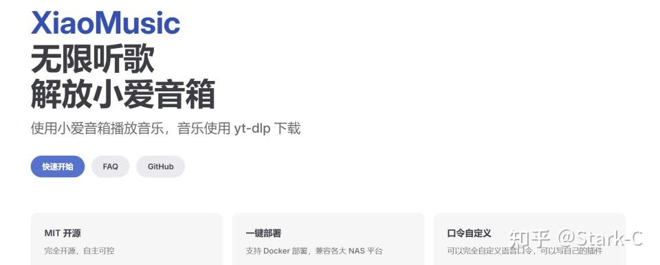 不兼容也行，让小爱音箱播放NAS上的歌曲，极空间部署『XiaoMusic』 - 知乎