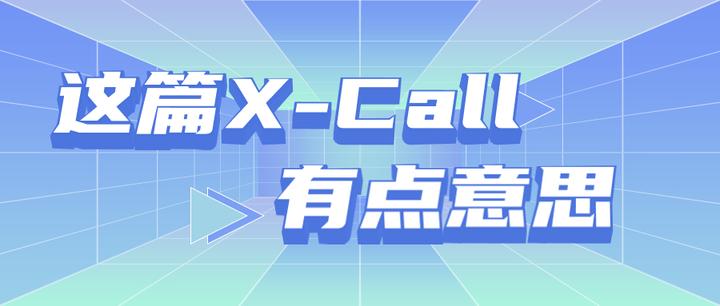 你需要知道的智能汽车X-Call知识 - 知乎