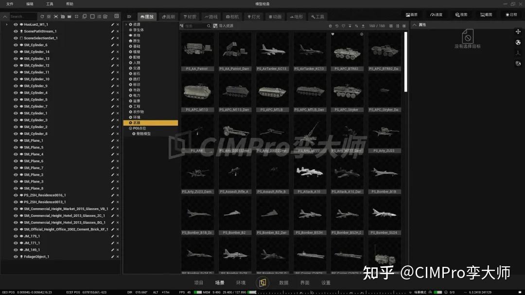从AFSim到CIMPro孪大师，国产数字孪生平台如何助力军事仿真？ - 知乎