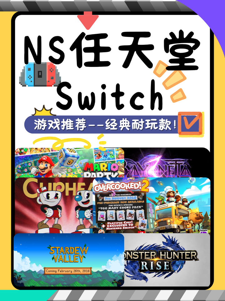 NS任天堂swithc游戏推荐 超耐玩的游戏合集！ - 知乎