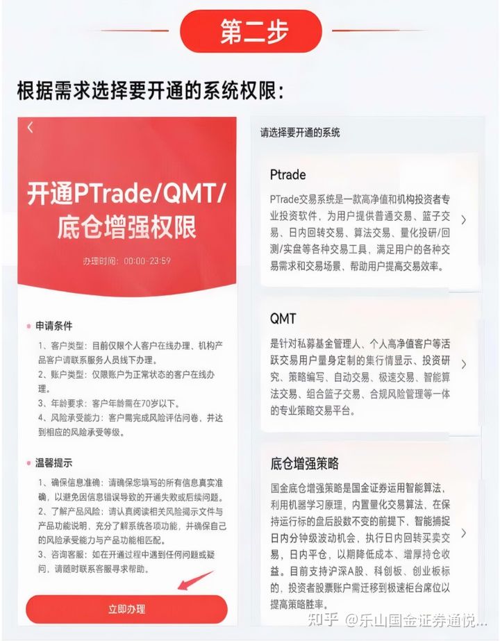 个人做量化，PTrade和QMT相比哪个更好用？ - 知乎
