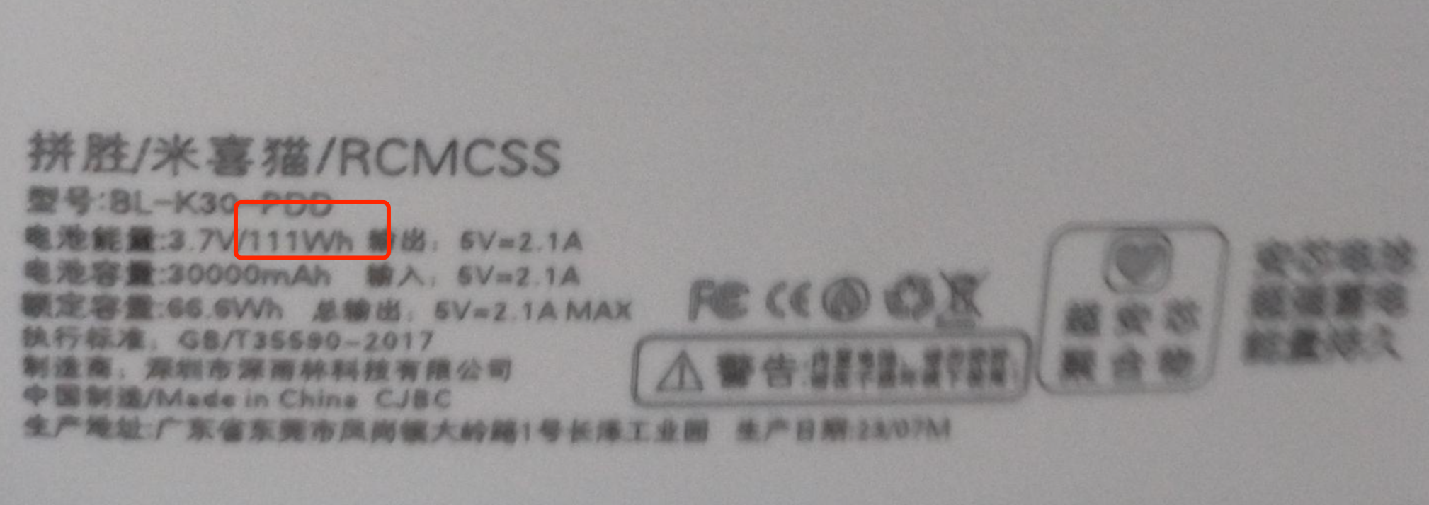 额定容量66.6Wh的充电宝可以带上火车吗? - 知乎