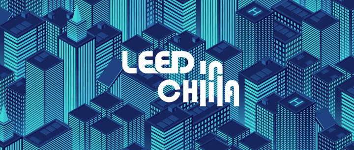 多栋建筑应如何申请 LEED 认证？答疑来了 - 知乎