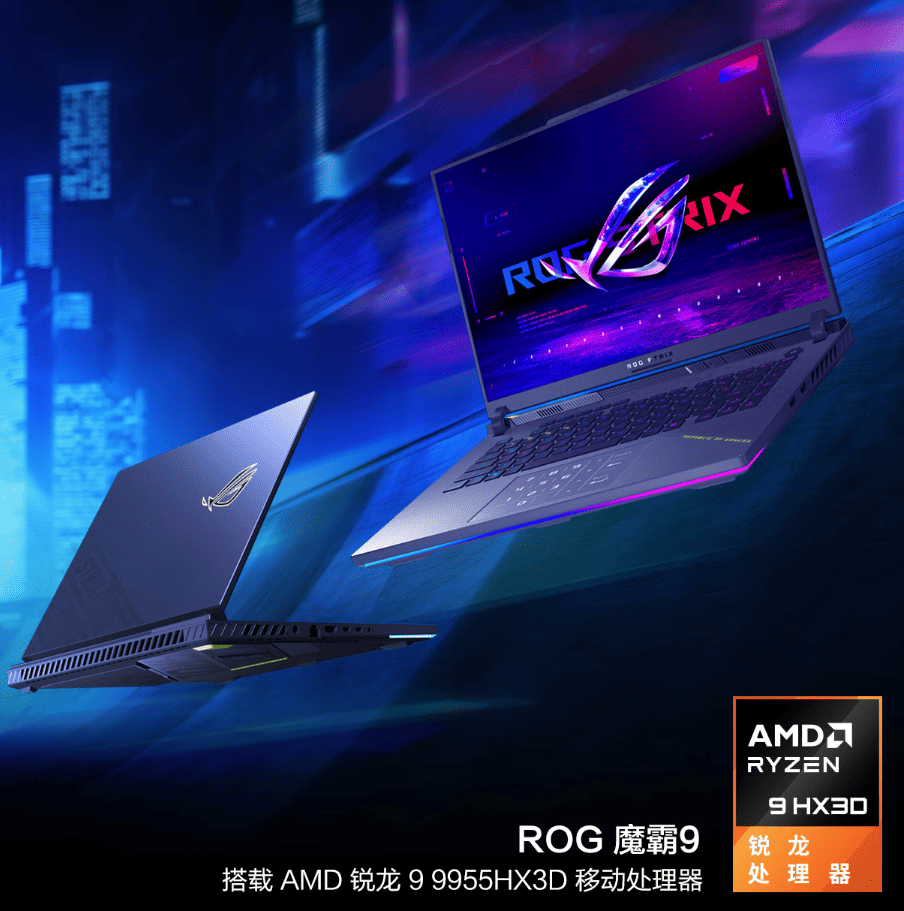 【维P测评】ROG 魔霸 9 上手体验 -- 满血性能却键盘清凉？帧数还高到怀疑人生？ - 知乎