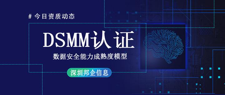 DSMM认证在招投标中的作用究竟有多大？ - 知乎
