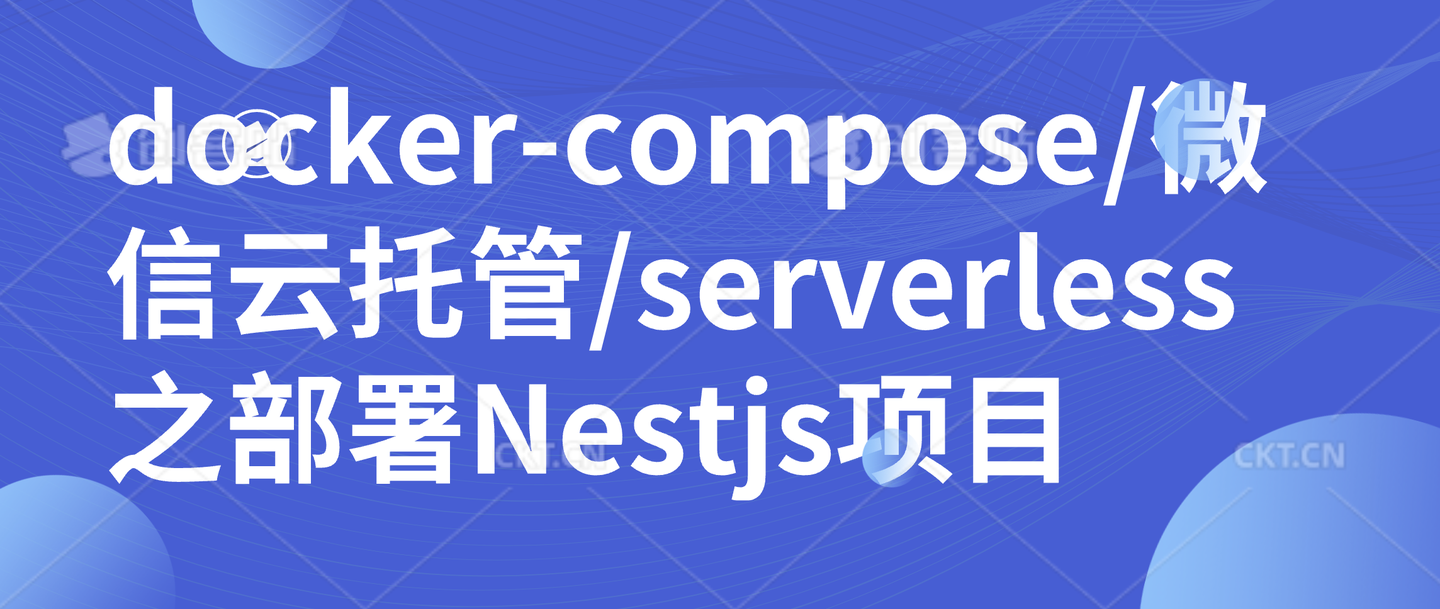 手把手教你学会部署Nestjs项目 - 知乎