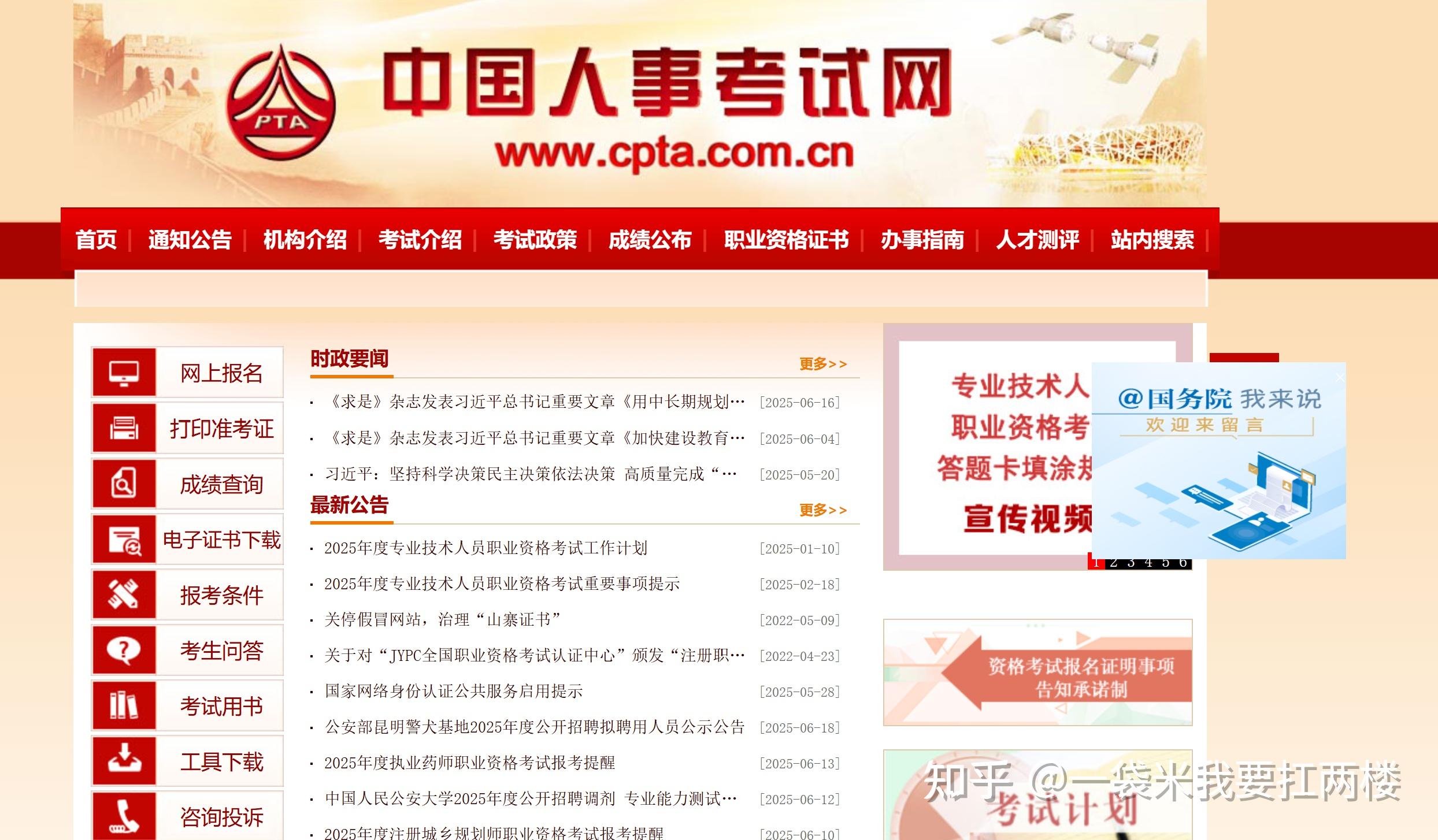 网传2025年6月22日天津CATTI考试出现重大事故，准考证号和考点学校都是错的，具体是怎么回事？ - 知乎