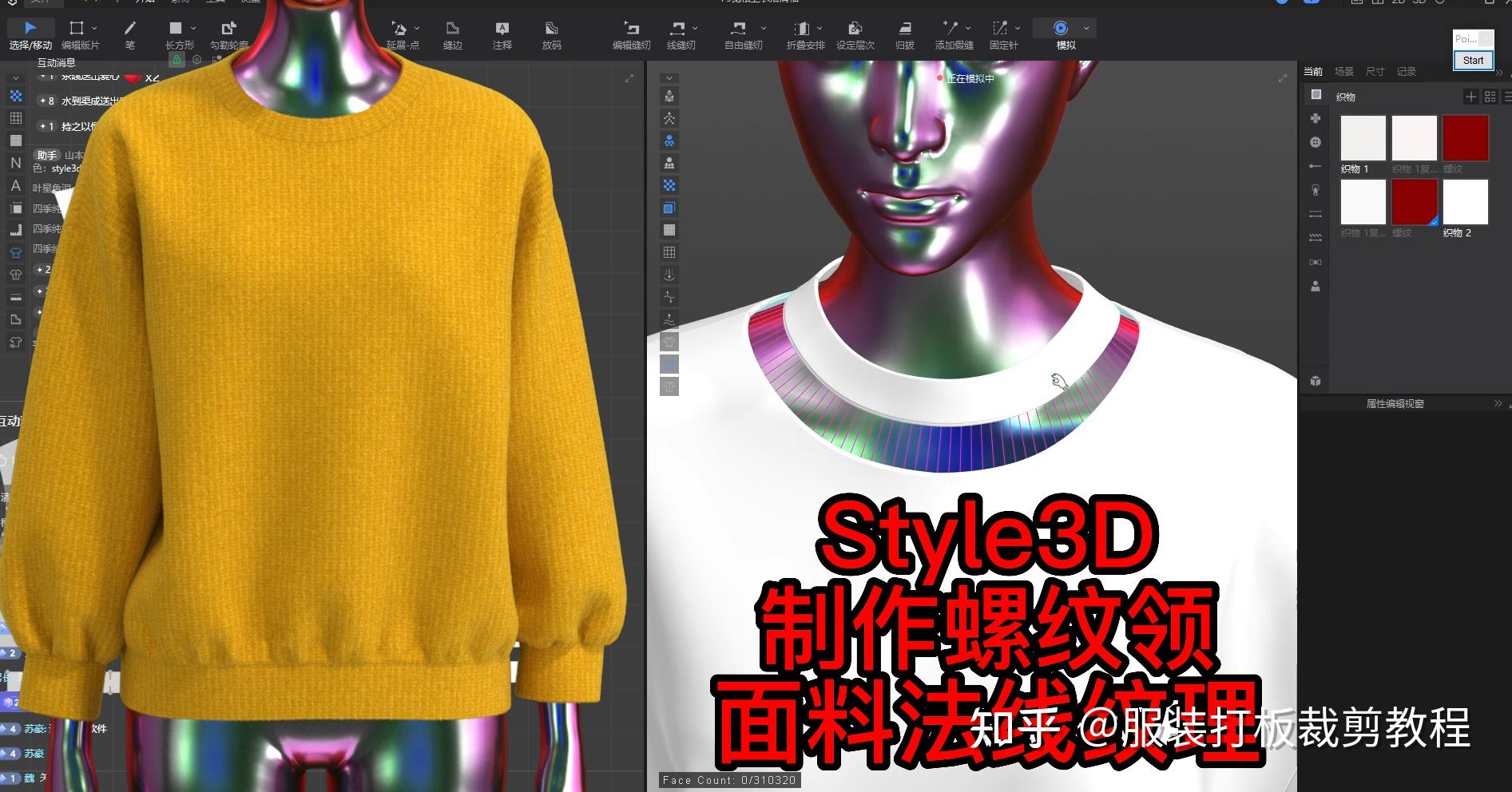 服装3D软件style3D, CLO 3D, VStitcher, Optitex行业使用情况如何？ - 知乎