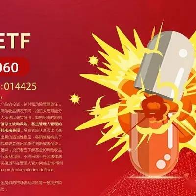 恒生医疗ETF(513060)涨超3%，成交额破9亿，医药板块持续走强 - 知乎