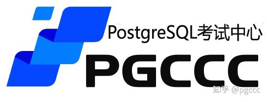 PGCCC|【PostgreSQL】PCA认证考试大纲以及认证指南 - 知乎
