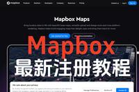 2024年12月最新注册mapbox账号详细教程|解决注册时出现错误提示问题 - 知乎