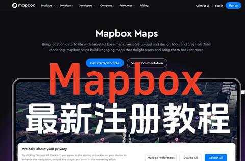 2024年12月最新注册mapbox账号详细教程|解决注册时出现错误提示问题 - 知乎