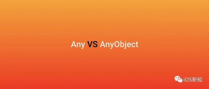 关键字 Any 和 AnyObject 的用法和区别 - 知乎