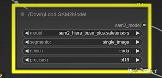 ComfyUI中segment anything2的使用 - 知乎