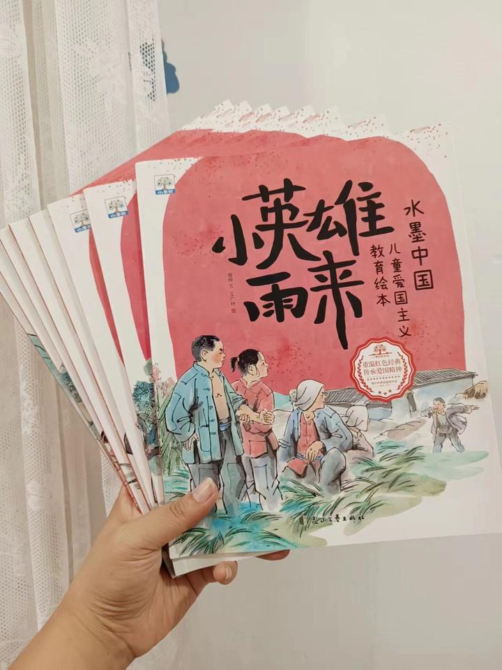 918警钟长鸣！读红色绘本，铭记历史！ - 知乎