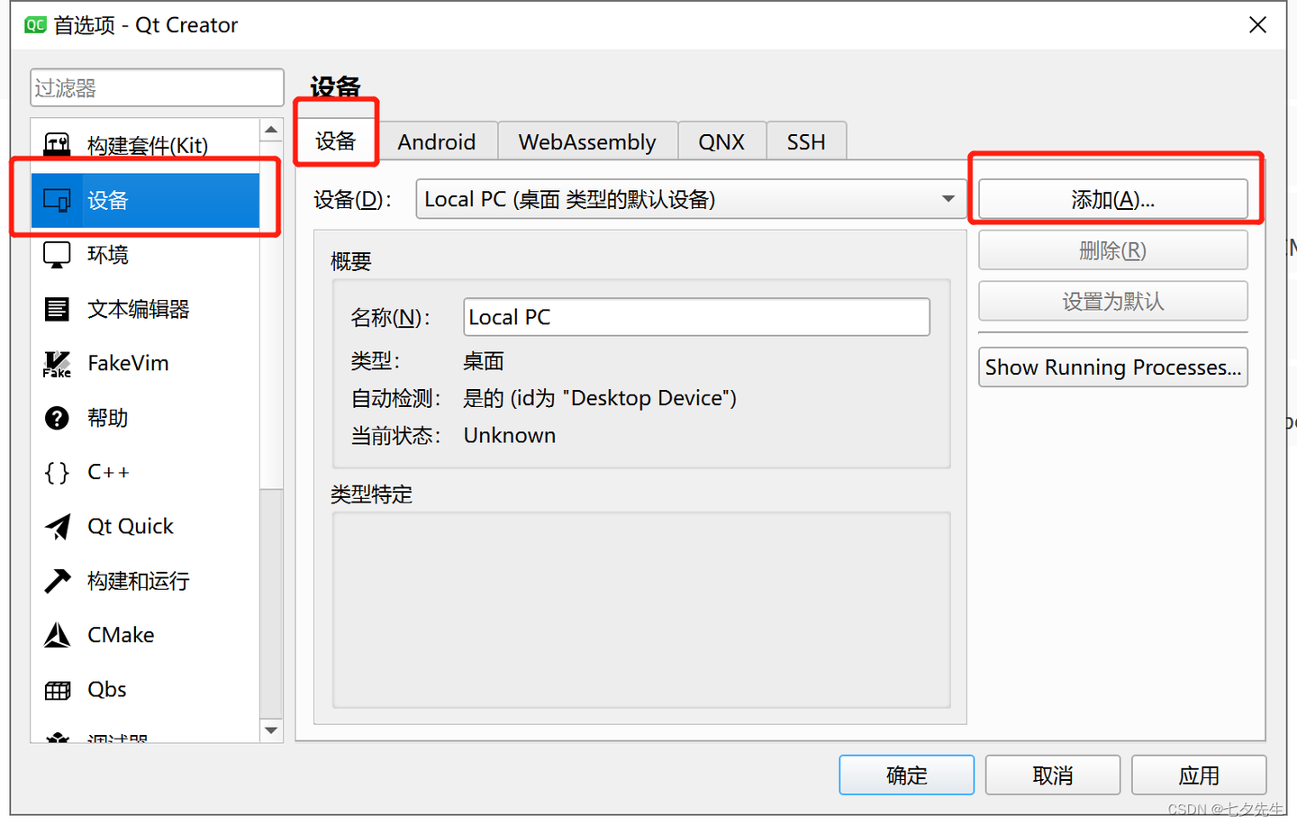 【Qt】最详细教程，如何从零配置Qt Android安卓环境 - 知乎