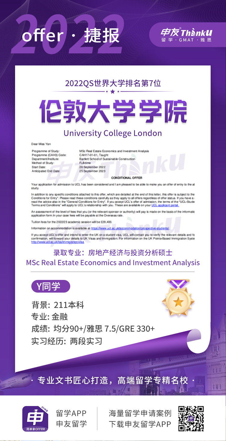 22fall英国留学这么卷，UCL也能轻松拿下？这几位同学开挂了？ - 知乎