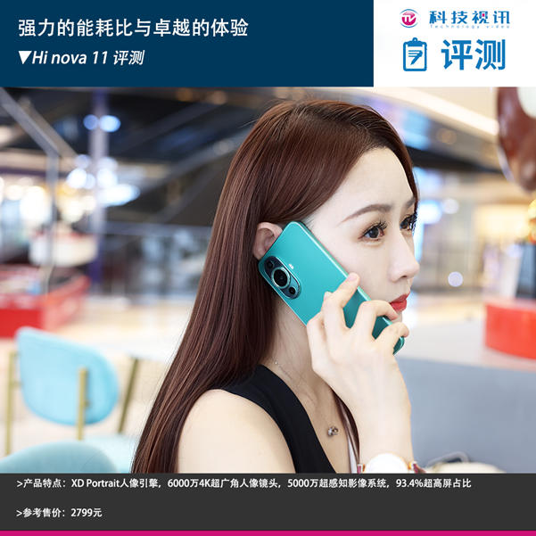 Hi nova 11评测：强力的能耗比与卓越的体验 - 知乎