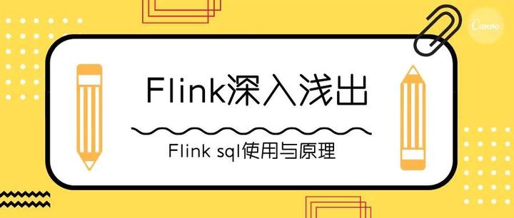 Flink深入浅出：Flink SQL使用与原理 - 知乎