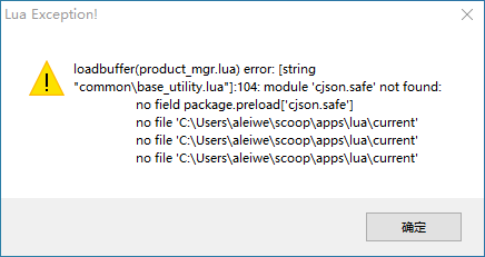 wegame 显示Lua Exception!解决方法 - 知乎