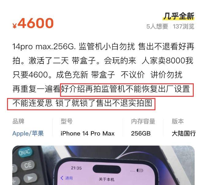 国行iPhone14Pro Max只要4600！但功能被限制，且有被锁的风险！ - 知乎