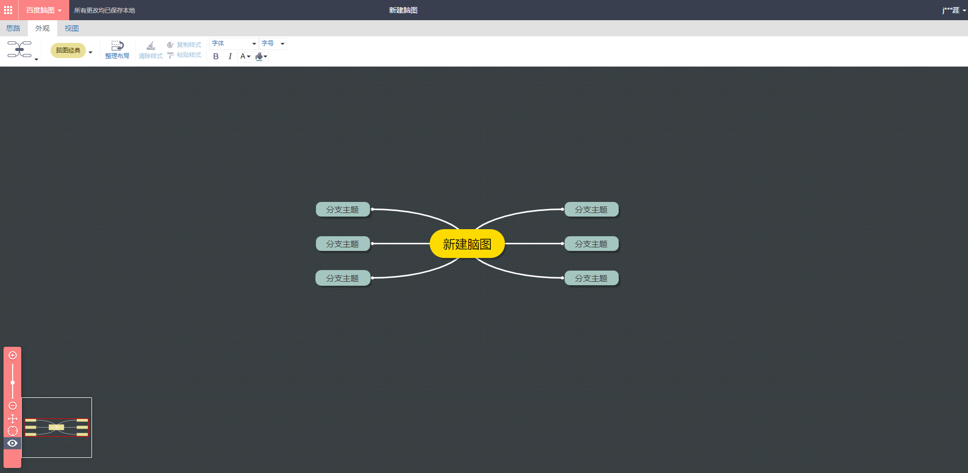 在思维导图软件中，Visio、Xmind、MindManager、VisionOn，哪个比较好？ - 知乎
