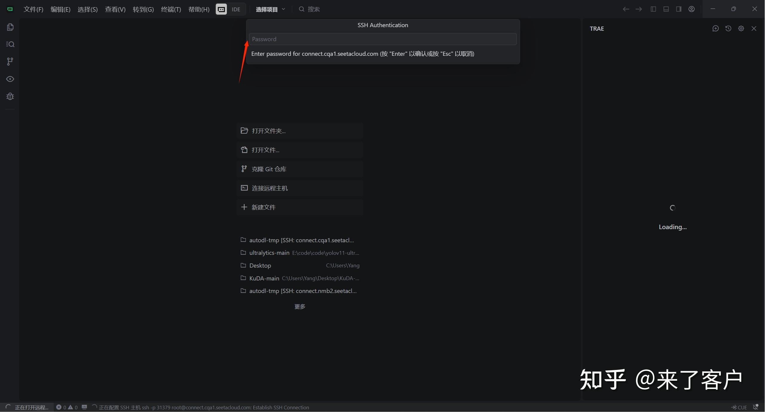 Autodl GPU租用平台新手指南——与Trae进行连接 - 知乎