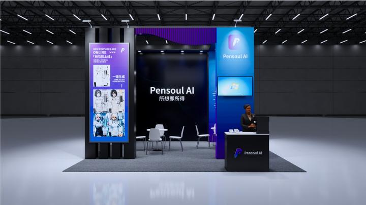 Pensoul AI携手数贸会，共创数字贸易新时代 - 知乎