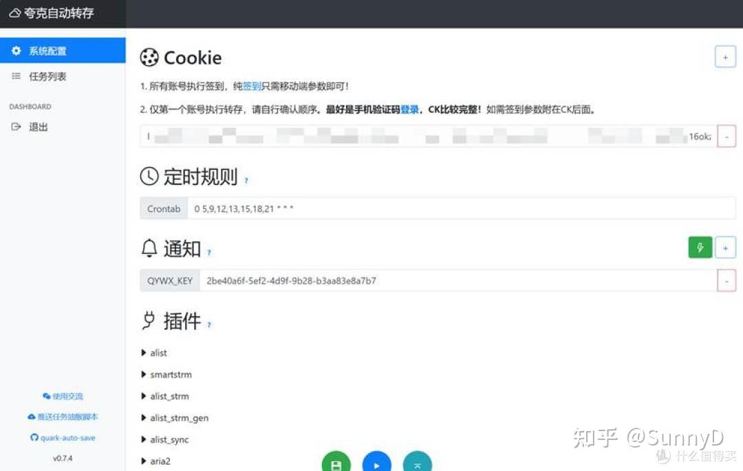 Quark-auto-save+Smartstrm，追剧追综艺，秒入库丝滑体验 - 知乎