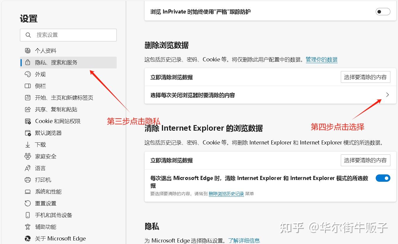 Microsoft Edge 浏览器怎么设置每次打开都不需要登陆密码自动登录？ - 知乎
