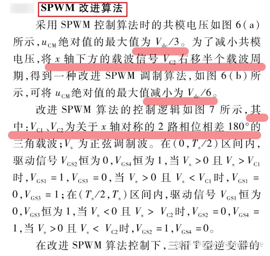 T 型三电平调制策略分析（SPWM) - 知乎