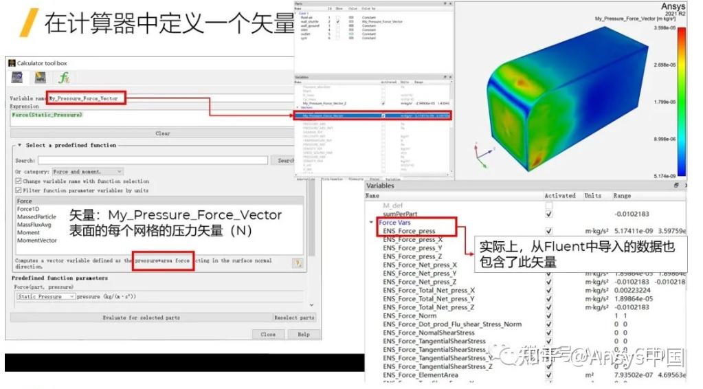 干货：重磅教学文章，Ansys Ensight Python Scripting - 知乎