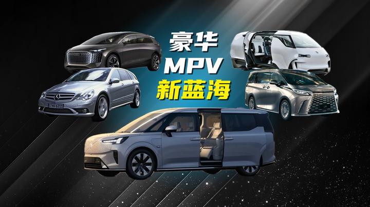 不仅能“装”，更要与众不同，看MPV如何玩出新花样 - 知乎