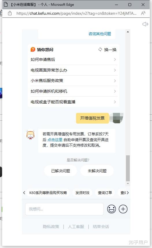 给12366打电话投诉商家不开发票是什么体验? - 知乎