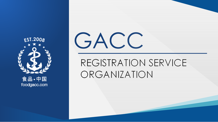 海关总署第248号令 境外食品生产商在华注册（GACC注册） - 知乎