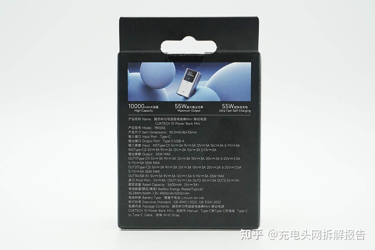 拆解报告：CUKTECH酷态科55W 10000mAh 10号超级电能棒Mini PB1055 - 知乎