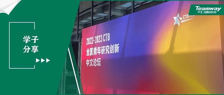 CTB竞赛回顾 | 完全陌生到配合默契，“蜕变”肉眼可见 - 知乎